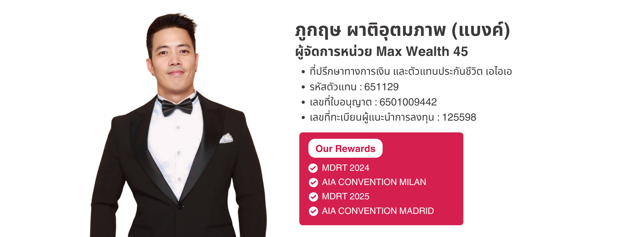 AIA Agent Plus ตัวแทนประกันชีวิต AIA พร้อมวางแผนและให้ปรึกษา